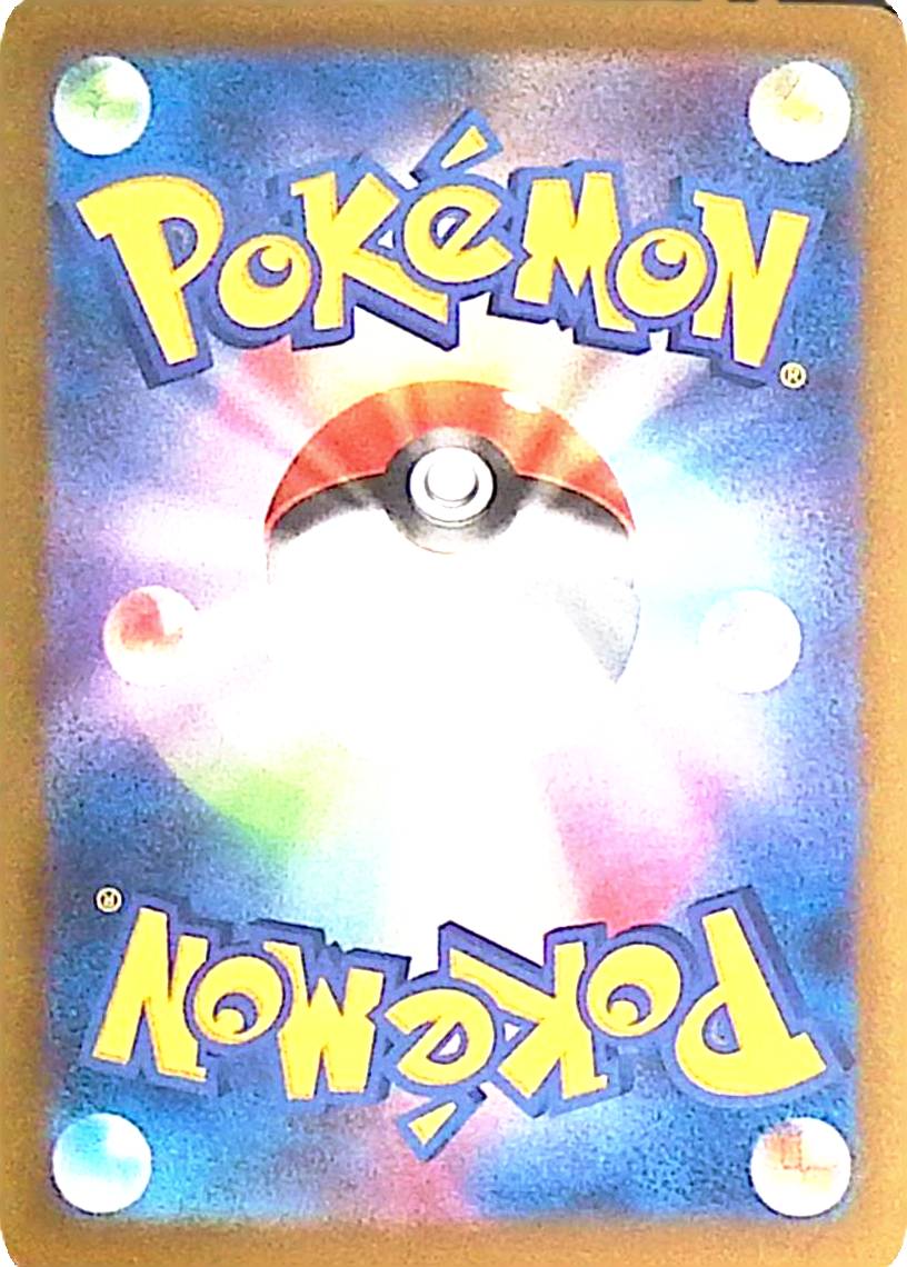 103 – Sagaria / Geeta – sv3 (holo) – PokeKing